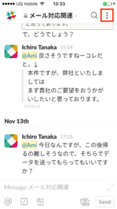 Slackの表示言語を日本語に切り替える方法！わかりやすく説明！Business Chat Master（ビジネスチャットマスター）